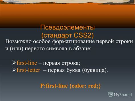 Псевдоэлементы css Псевдоэлементы css mdn