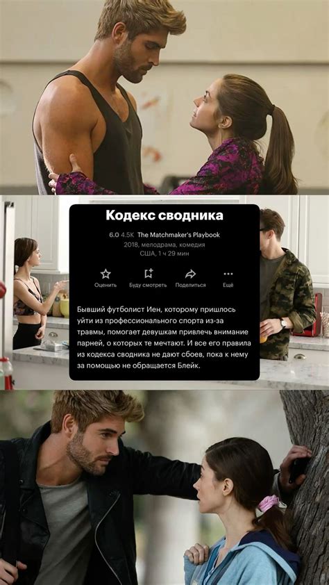 Пин от пользователя Kittty Cat на доске Films в 2025 г Подростковые фильмы Фильм близость