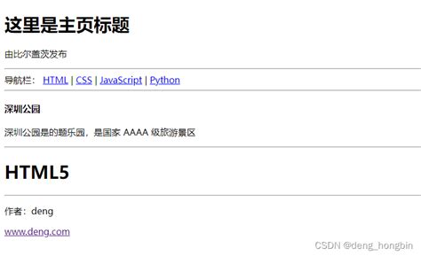 关于html5的新增标签以及用法 html5新增标签的使用 csdn博客