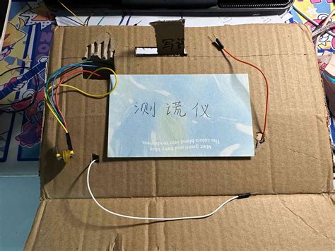 arduino 测谎仪 dthylacetateの小破站捏捏捏