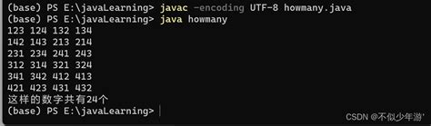 初学java：有1、2、3、4四个数字，它们能组成多少个互不相同且无重复数字的三位数？每行打印四个三位数java1 2 3 4可以求多少个