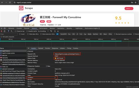 Python爬虫——模拟登录 阿里云开发者社区