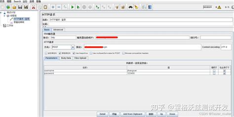 性能测试 JMeter参数化一 知乎