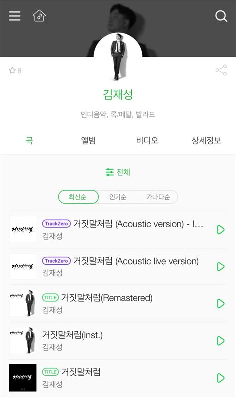 Linkedin Jaesung Kim 페이지 이제서야 제대로 된 아티스트 채널 완성 12월 15일 멜론 리뉴얼과 함께