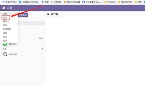 开源物流管理系统——【3】在线站点 菜园工程师