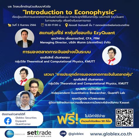 Introduction To Econophysics Hugo Academic Cv Theme