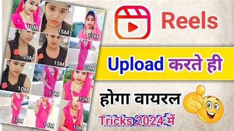 Instagram par reels upload kaise kare | how to upload reel on Instagram / reel upload kaise kare ...