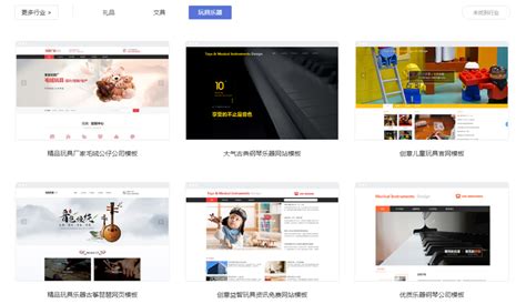 玩具乐器企业网站建设的作用是什么 Csdn博客