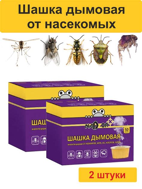 Шашка дымовая от тараканов клопов блох мух комаров ос 2шт. - купить с ...