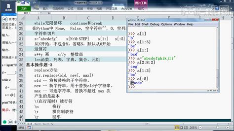 计算机二级 python真题实战 第1套第2小题 办公职场教程 python 3 虎课网