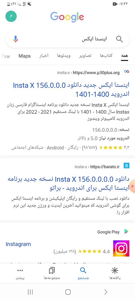 اموزش نصب اینستا دانلود عکس وفیلم بدون نصب برنامه دیگه