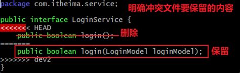 如何解决git代码冲突问题？ Git实战 黑马程序员git如何解决代码冲突 Csdn博客