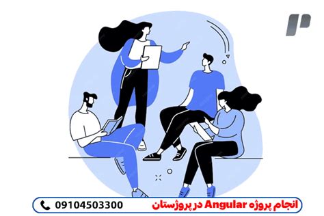 انجام پروژه انگولار Angular ️ ️ فوری و 100 تضمینی ️