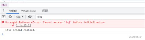 javascript中var与新定义的es6中的let的区别 var区间比es6let多几个区间 csdn博客