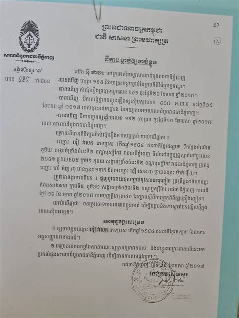 នគរបាលខណ្ឌឬស្សីកែវ ចាប់ខ្លួនជនសង្ស័យម្នាក់ ពីបទលួចមានស្ថានទម្ងន់ទោស ប្រព្រឹត្តអំពើហិង្សា
