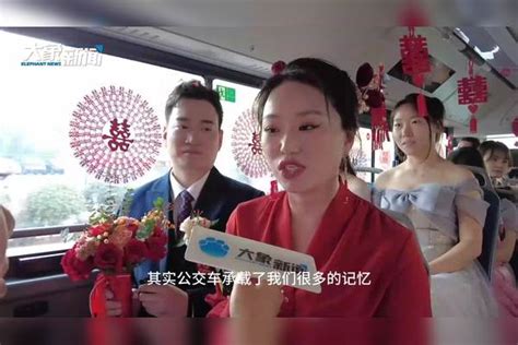 象·暖流 95后新娘提议“租公交车接亲”：有爱又环保