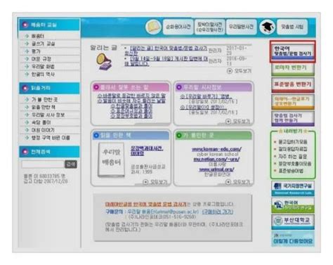 국립국어원 맞춤법 검사기 링크 바로가기 Zeehome 국립국어원 맞춤법 검사기 링크 바로가기 Zeehome