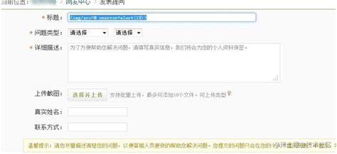 web安全漏洞深入分析及其安全编码 web前端安全之安全编码原则 csdn博客