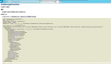Java对接webservice服务实现推送webservice客户端推送数据到服务端java Csdn博客