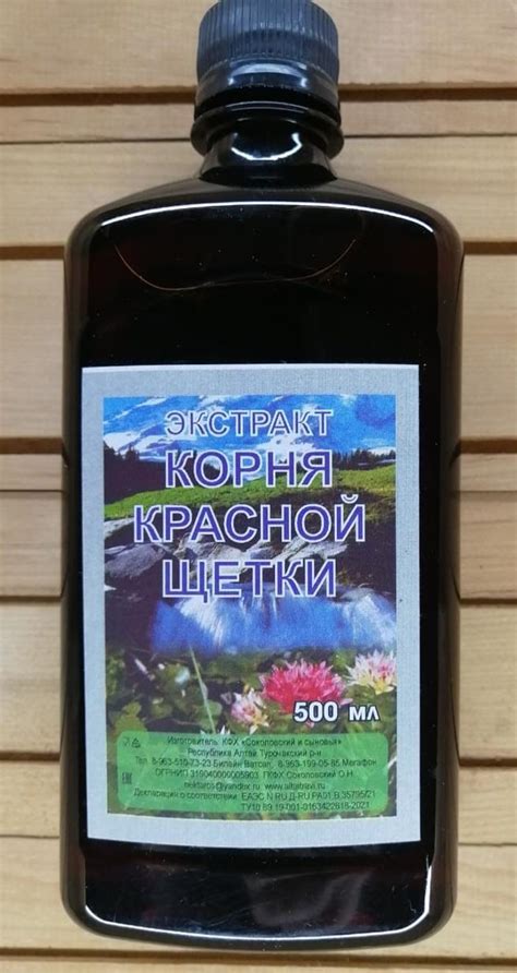Экстракт красной щетки(родиолы четырехраздельной) 500мл - Алтайские травы