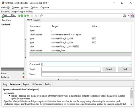 Как тестировать сайт с помощью Selenium Ide пошаговая инструкция