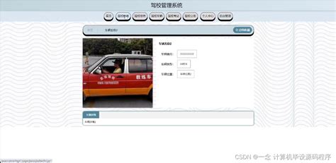 Java Jsp驾校管理系统w59j2 独有源码 如何找到适合自己的毕业设计的指南 Csdn博客