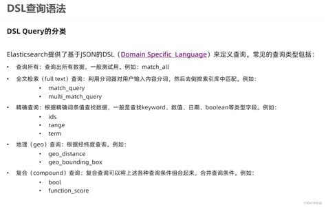 Elasticsearch（2）es提示 Field Location Is Of Unsupported Type Text Csdn博客