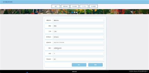 Springbootjavaphpnodepython在线教育系统【计算机毕设】 Csdn博客