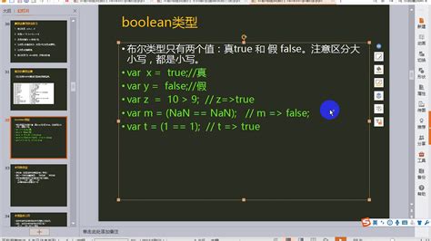 老马JavaScript基础 布尔类型 YouTube
