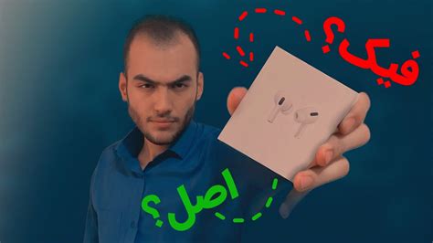 تشخیص ایرپاد های فیک از اصل😃👌🏻😎 Youtube