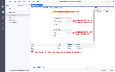 实战场景rpa课程云扩学院