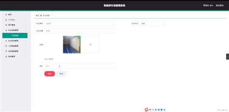 【开题报告】springboot车位预定管理系统76ov7计算机毕业设计 基于springboot停车管理系统开题报告 csdn博客