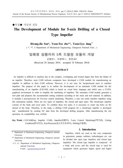 pdf 특집 가공과 진동 the development of module for 5 axis drilling of