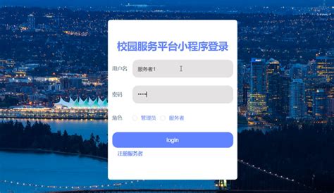 Javaphpnodejspython校园服务平台小程序【2024年毕设】 Csdn博客 Javaphpnodejspython校园服务平台小程序【2024年毕设】 Csdn博客