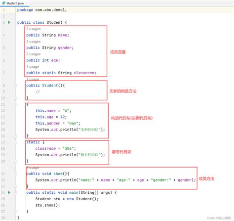 java的代码块 csdn博客