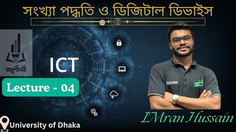 Ict Number System Class 04 2s Complement And Binary Octal Hexa