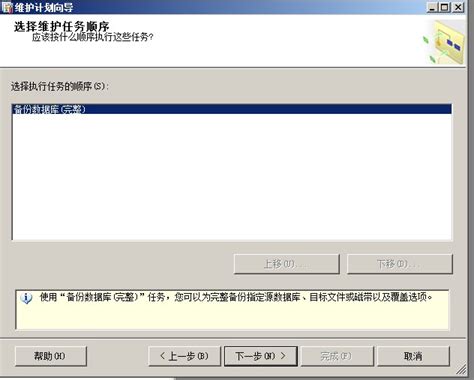 sql server数据库实现异地备份 sql2012 备份异地数据库 csdn博客