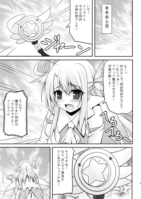 Prisma Lovers Page 7 Nhentai Hentai Doujinshi And Manga