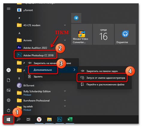 Запуск программы от имени администратора в Windows 10
