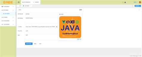 【开源免费】vue springboot打造图书管理系统，初学者入门实战项目 腾讯云开发者社区 腾讯云