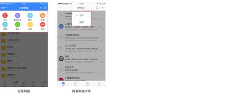 【交互基础】系列之解析移动端导航设计模式 人人都是产品经理