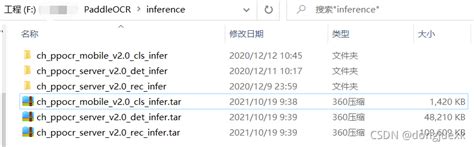paddleocr docker部署安装教程、服务搭建 cpu csdn博客