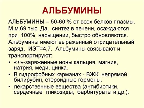 Биохимия крови - презентация онлайн