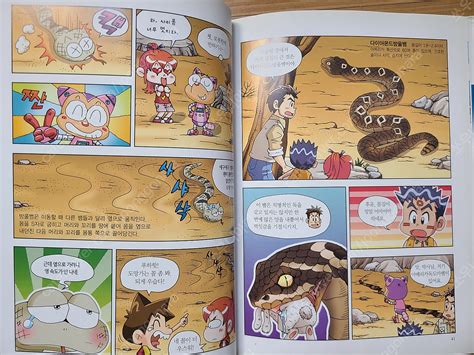 초등학생 어린이를 위한 만화책 20권 모음 일괄 저 유아동도서음반 중고나라