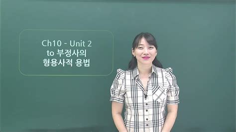 중1 무료 기초 영문법 레벨1 26강 to부정사의 형용사적 용법 youtube