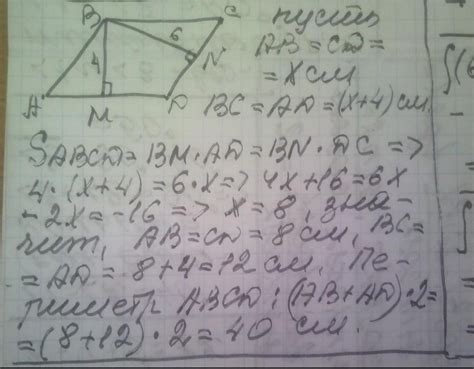 Висоти паралелограма 4 і 6 см одна з його сторін 8 см Знайти другу сторону Допоможіть будь