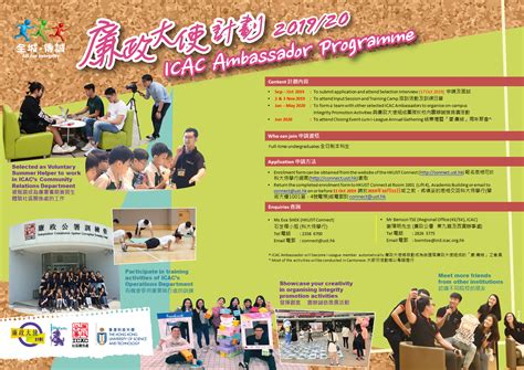 Icac Ambassador Programme 201920 Hkust Connect
