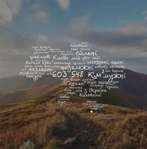 Наша Україна Pinterest