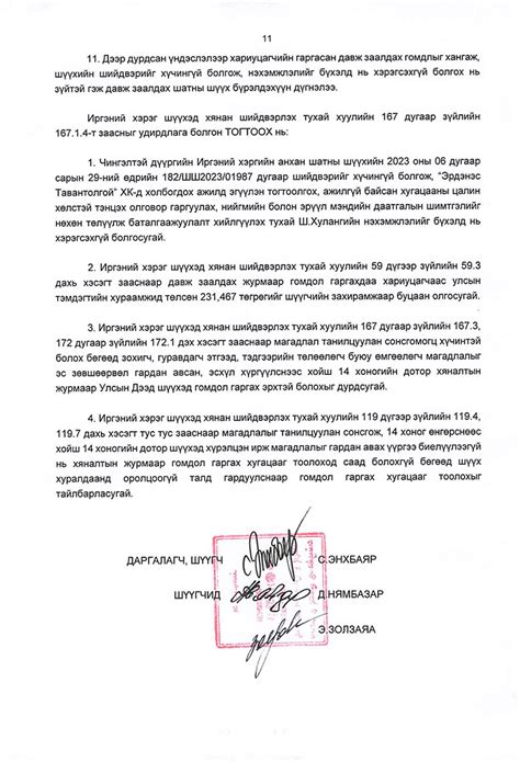 “Эрдэнэс Тавантолгой” ХК иас мэдэгдэл гаргалаа ТАС МН