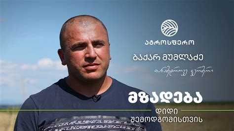 აგროსფერო • Agrosphere On Linkedin რუბრიკა თანამედროვე ფერმერი